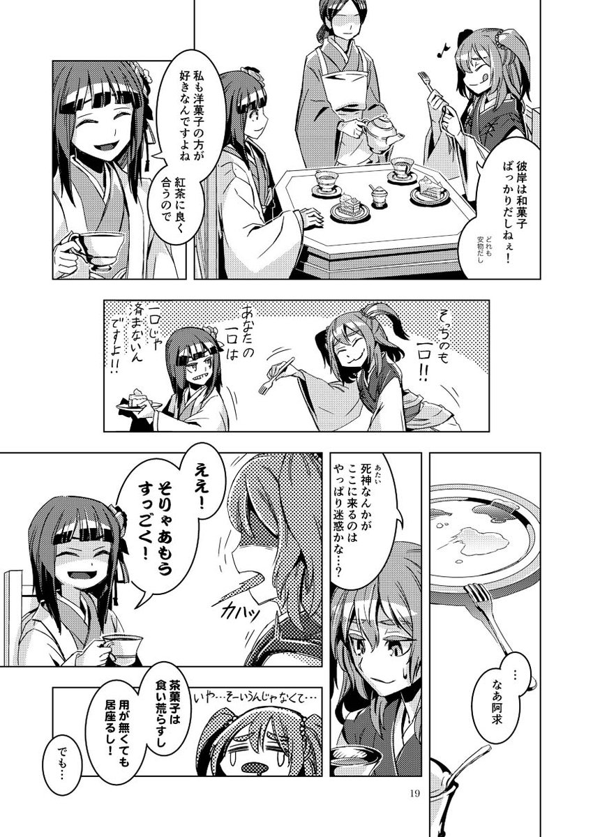 2/16) 」ゾウノセ@紅楼夢(に-08ab)の漫画