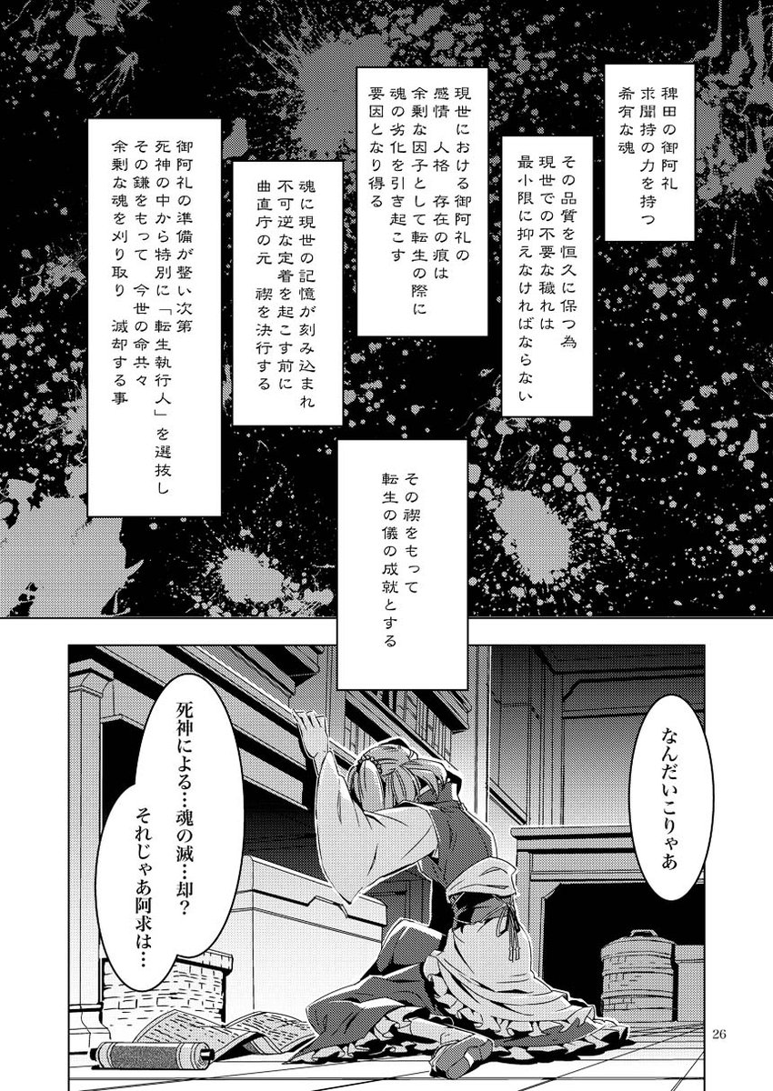 2/16) 」ゾウノセ@紅楼夢(に-08ab)の漫画