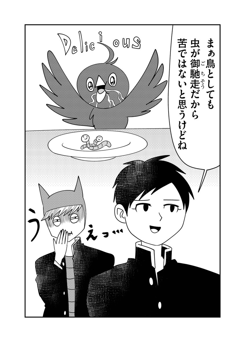 「第235回『毎日!ゴマ劇場』 #毎日ゴマ劇場 https://t.co/5WPBxRy07h 」つぶやきGANMA!（つぶがん）の漫画