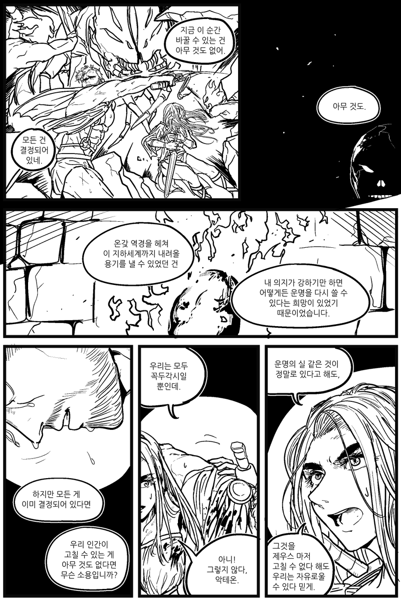 nick1 on Twitter: "개인적으로 좋아하는 운명의 세 자매 모이라이 소재 반바지님 단편만화 보고가세요 https://t.co/aAvThnh0QQ"