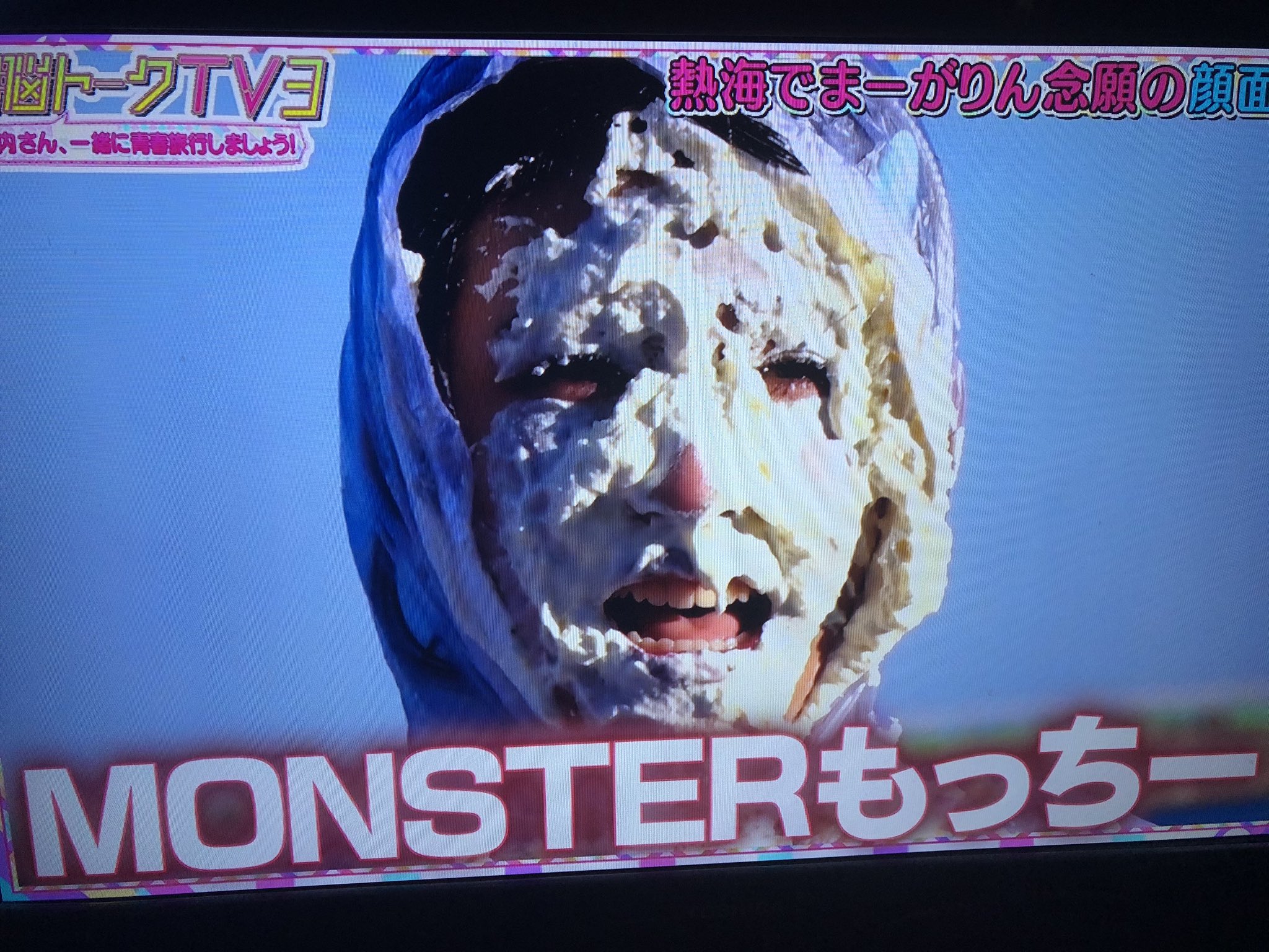 Takecたけし🌶 On Twitter パイ投げー。ww もっちーめっちゃパイ塗れ。 けど、パイが当たるのは、演技良い事よ。akbも乃木坂もパイ塗れになってここまで大きくなっ 