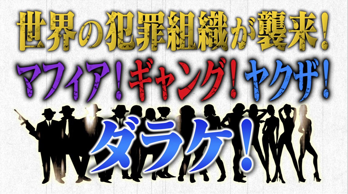 ダラケ！ (@sptv_darake) / Posts / X