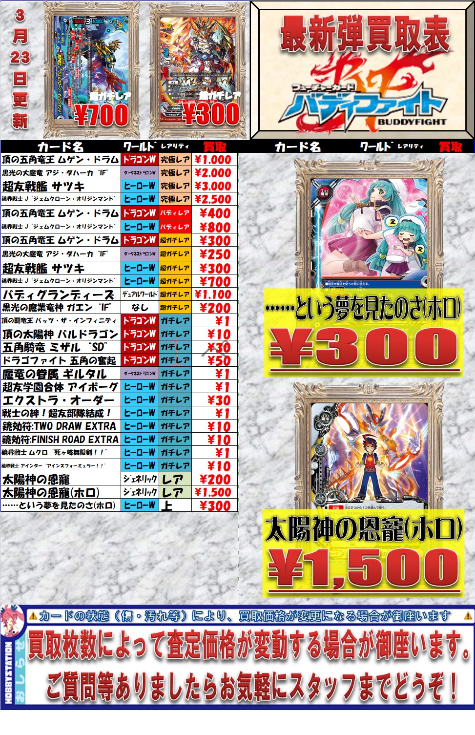 バディファイト 黒光の大魔竜 アジ・ダハーカ IF 相応しく バディファイト 黒光の大魔竜 アジ・ダハーカ IF 相応しく