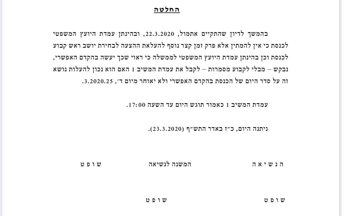 אמיר אוחנה On Twitter לו אני יו״ר הכנסת אני משיב לא