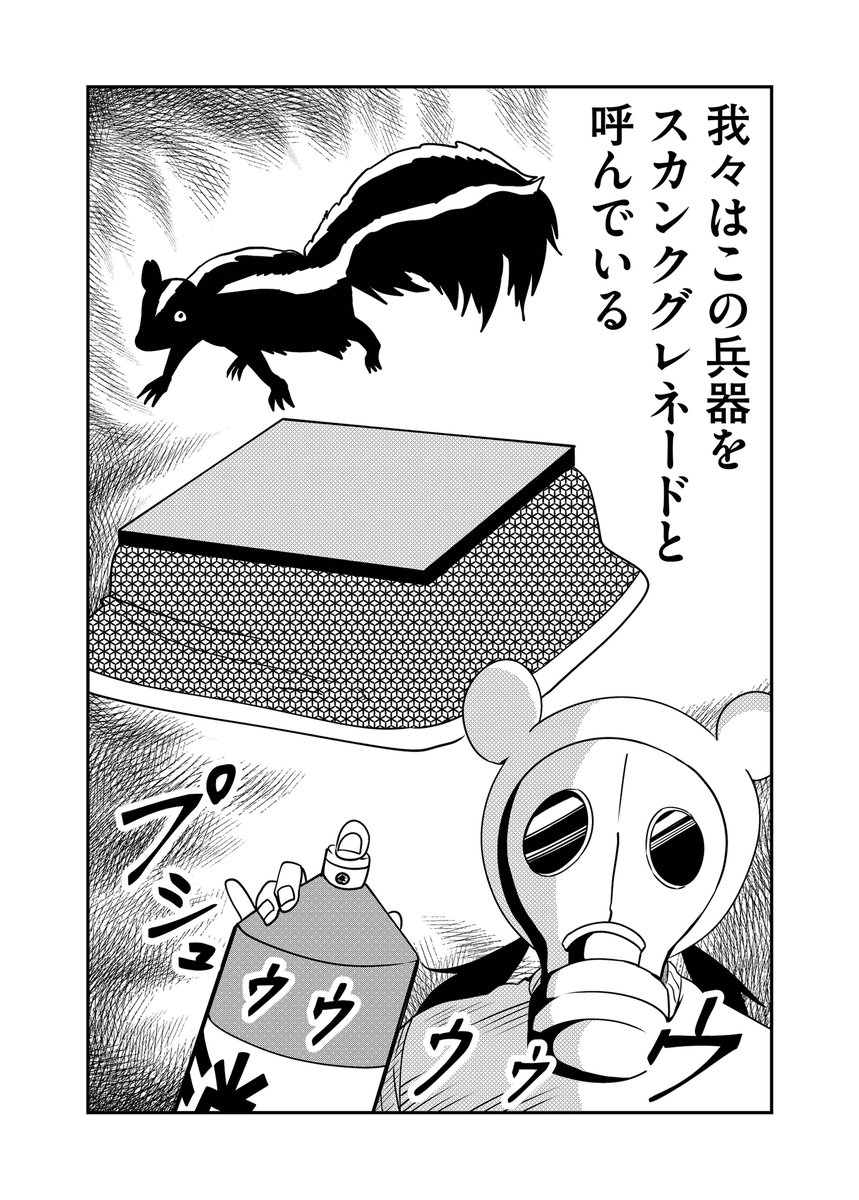 「第235回『毎日!ゴマ劇場』 #毎日ゴマ劇場 https://t.co/5WPBxRy07h 」つぶやきGANMA!（つぶがん）の漫画