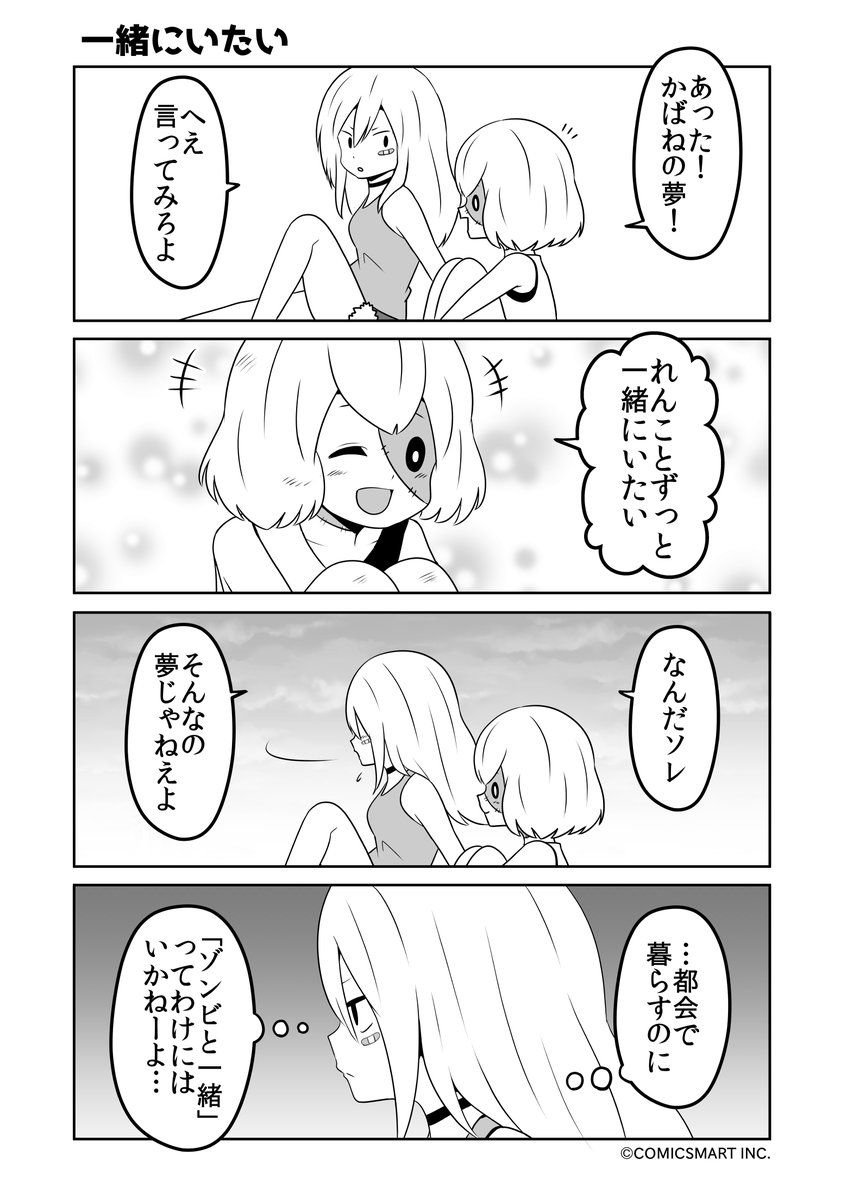 「第235回『毎日!ゴマ劇場』 #毎日ゴマ劇場 https://t.co/5WPBxRy07h 」つぶやきGANMA!（つぶがん）の漫画