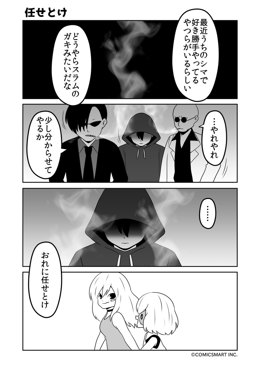 「第235回『毎日!ゴマ劇場』 #毎日ゴマ劇場 https://t.co/5WPBxRy07h 」つぶやきGANMA!（つぶがん）の漫画