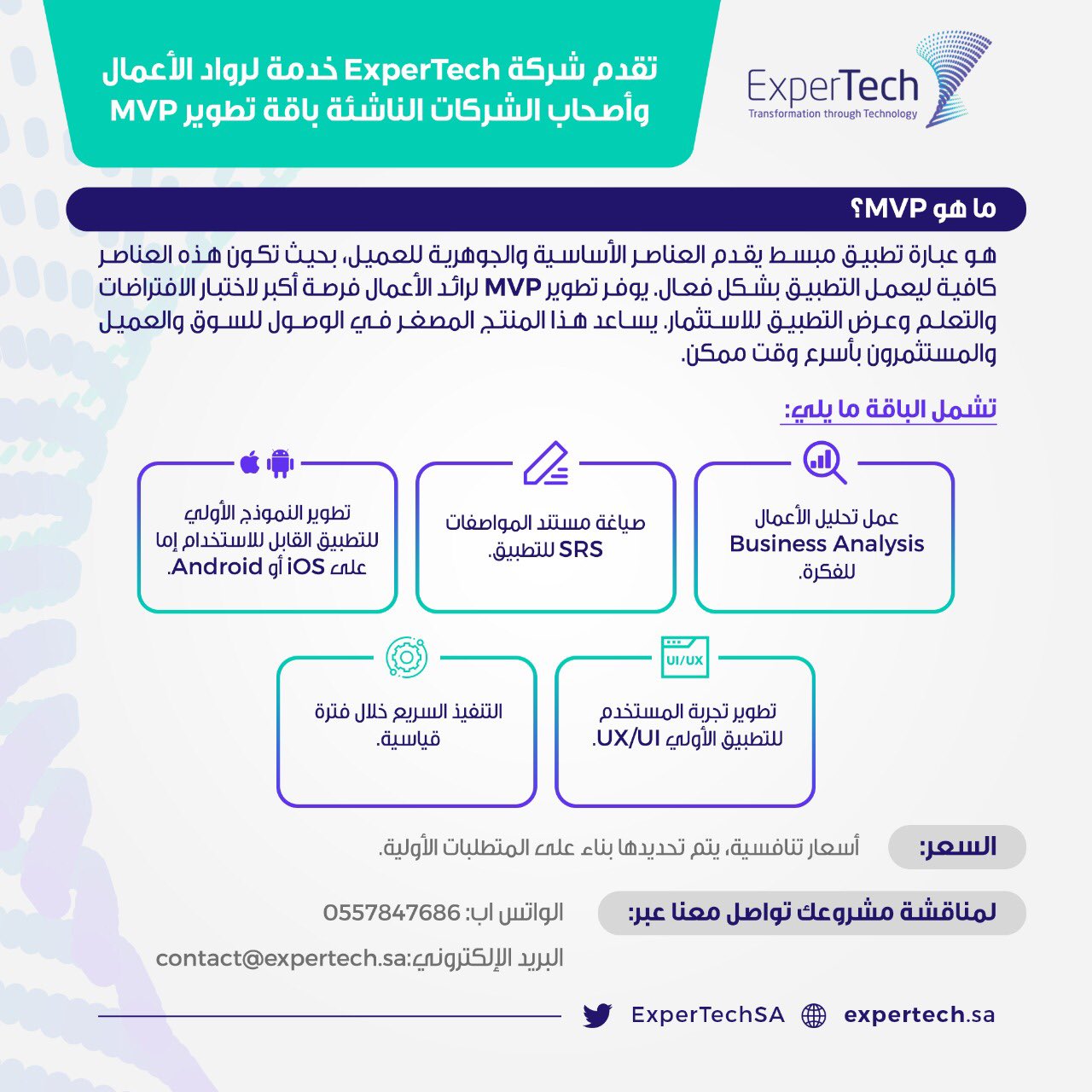 ExperTech on Twitter: "قبل أن تفكر في تطوير "تطبيقك القادم"، عليك أن تفكر في تنفيذ ما يسمى ب ...