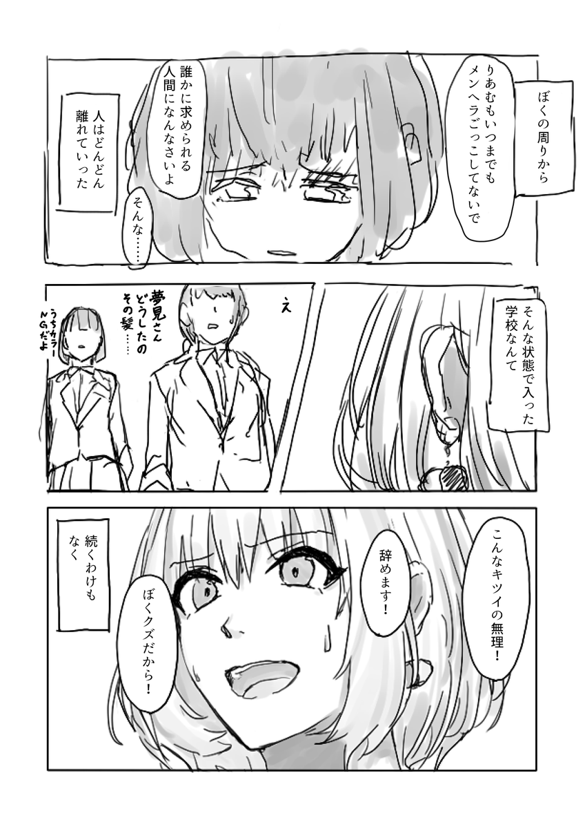 「夢見りあむは救われたい① 」みそうな@COMITIA150 A-60bの漫画