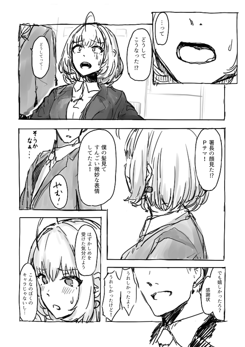 「夢見りあむは救われたい① 」みそうな@COMITIA150 A-60bの漫画