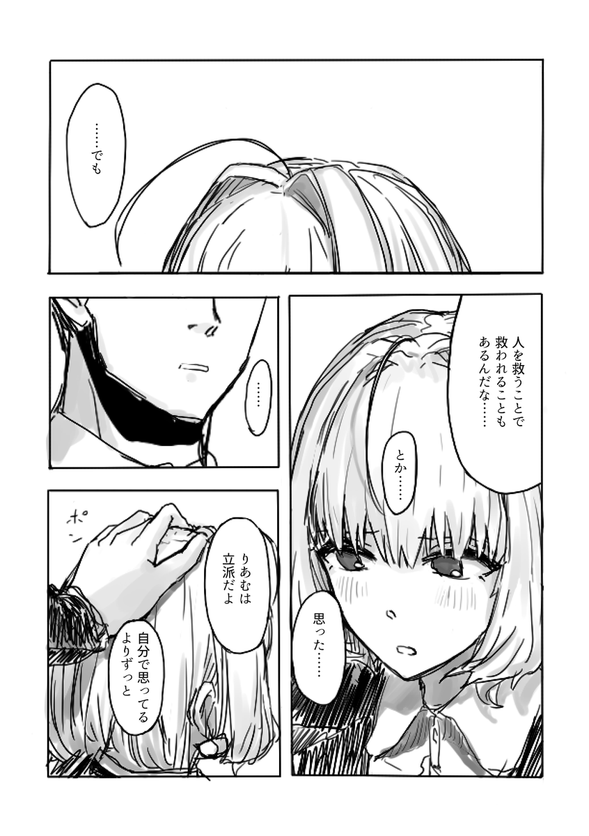 「夢見りあむは救われたい① 」みそうな@COMITIA150 A-60bの漫画