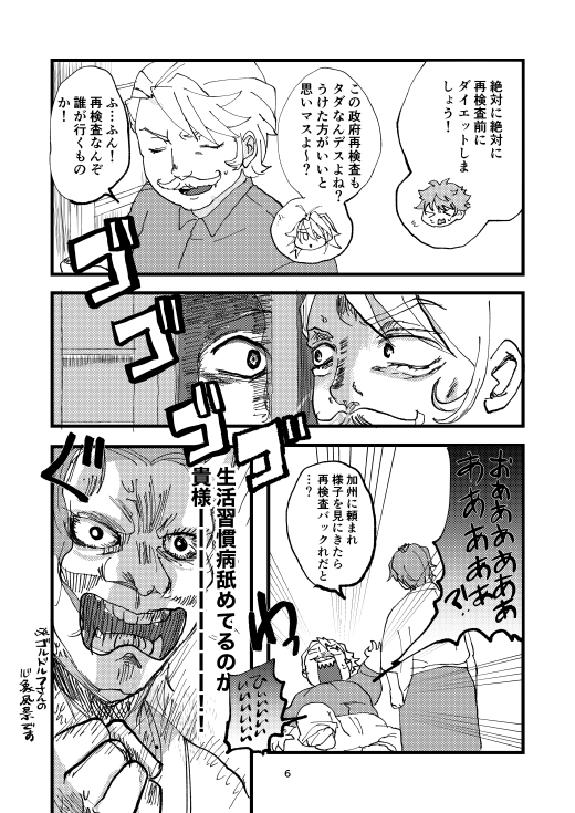 「はらぺこまんば極見てくれ 」くずモチ★ 東7c－01b（C105）の漫画