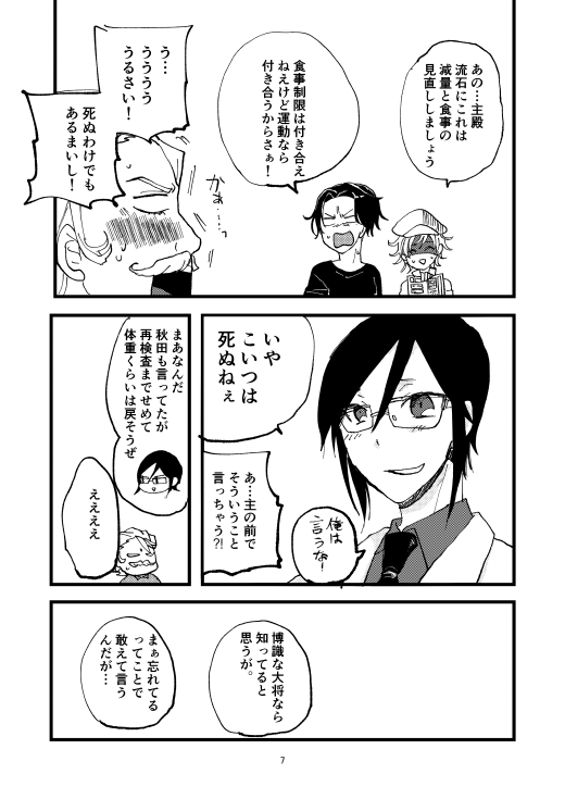 「はらぺこまんば極見てくれ 」くずモチ★ 東7c－01b（C105）の漫画