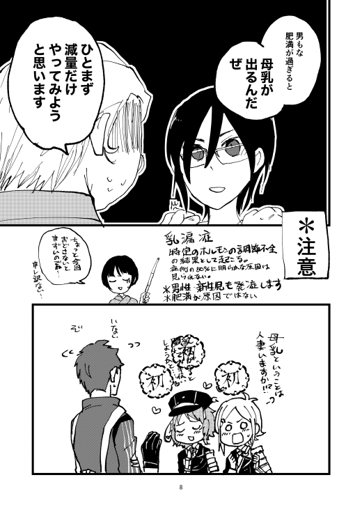 「はらぺこまんば極見てくれ 」くずモチ★ 東7c－01b（C105）の漫画