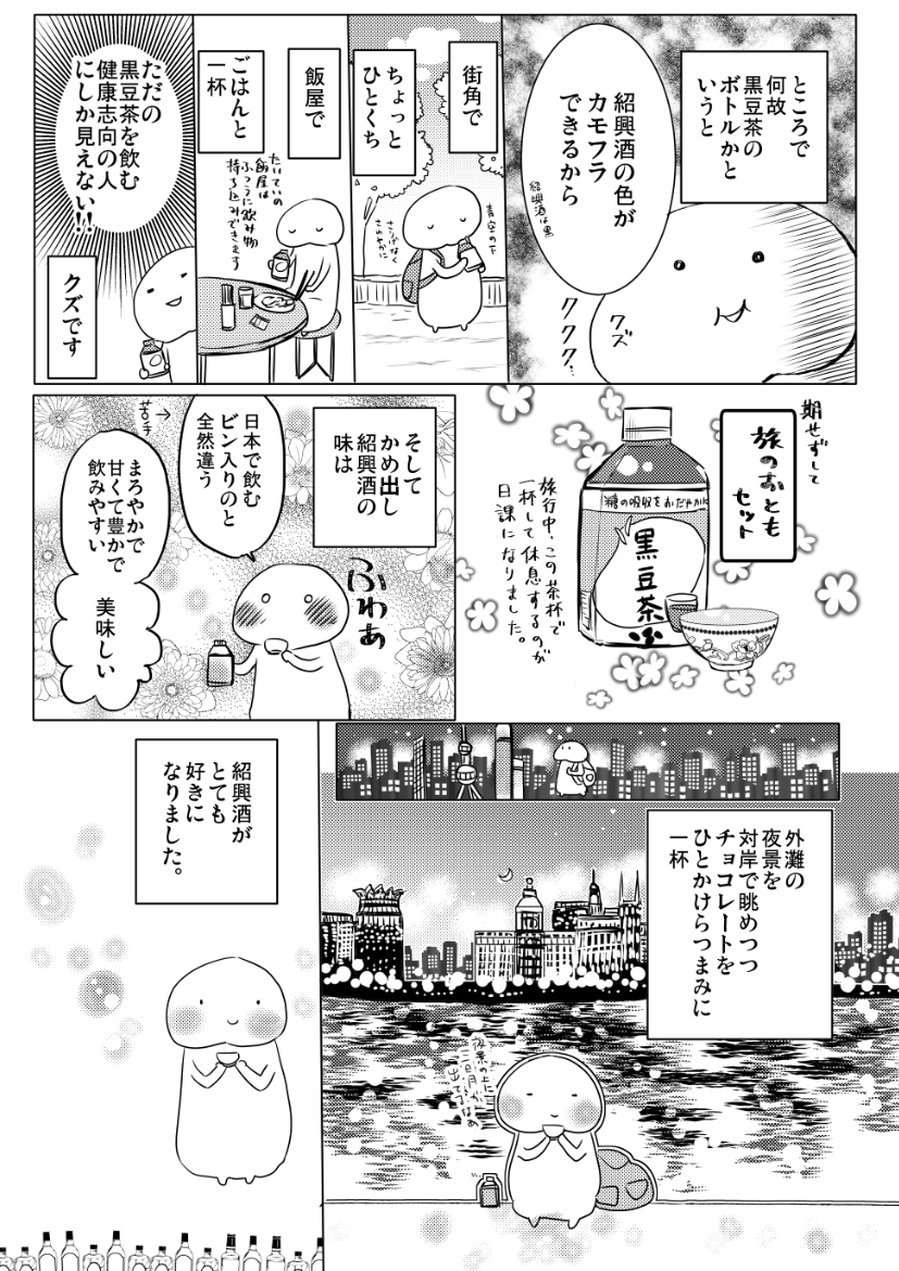 赤夏/comitia東6ち42a@akasasimiの漫画作品一覧(21ページ目)