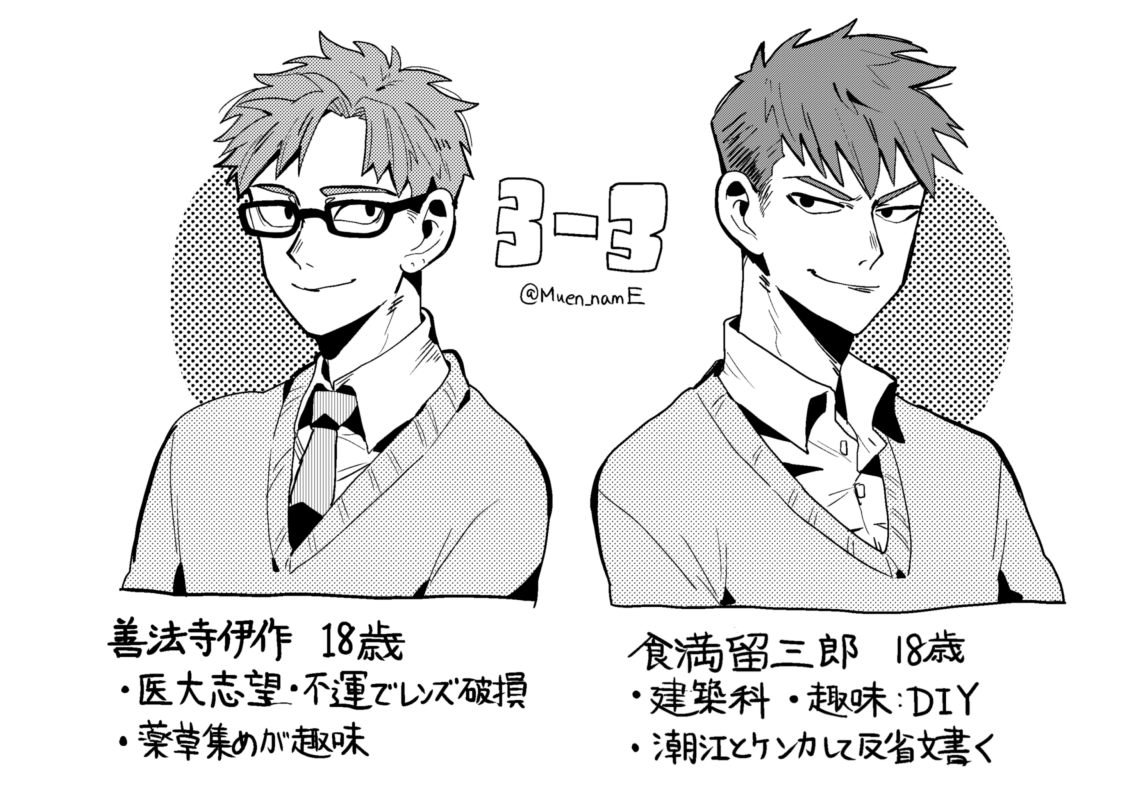 「六年生を短髪にしてみた。 」ムエン＠1/26東4・あ15abの漫画