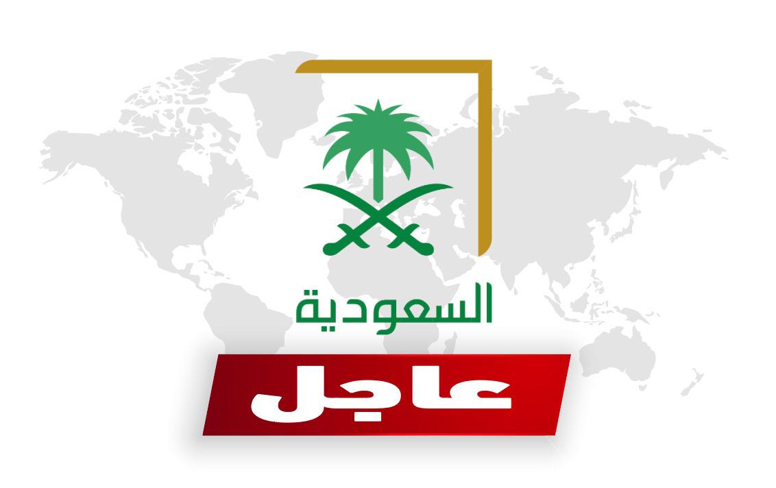 قناة السعودية On Twitter إنفاذاً لتوجيهات الملك سلمان وسمو ولي