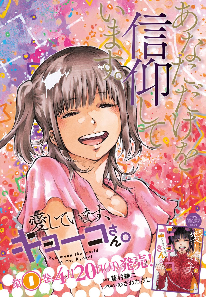 Young Magazine News on Twitter: "Chapter #16 of Kinoshita Yuichi's 'Arakure Ojousama Wa MonMon ...