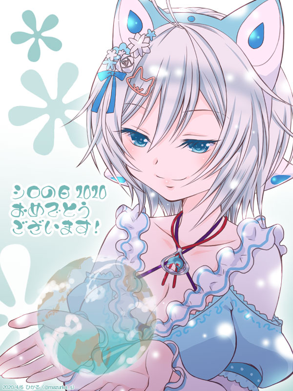 「シロの日おめでとうございます シロちゃんもシロ組さんもみんな元気に過ごせますよ」 藤沢光🐬のイラスト