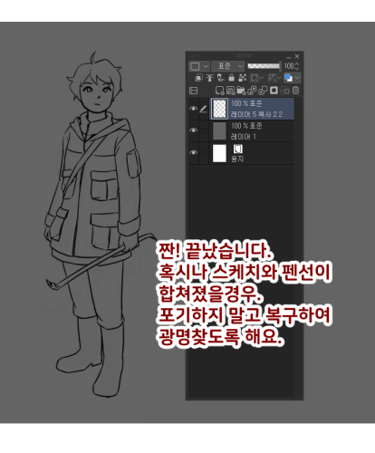 나란덕후 커피덕후 🇭🇰🇲🇲🏳️🌈 On Twitter 생각보다 쉽습니다 모두들 좌절하지 말고 침착하게 복구해보아요 …
