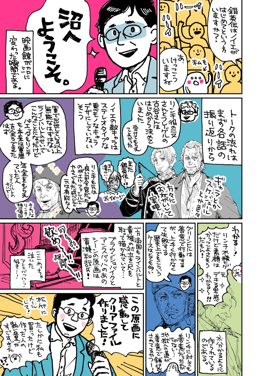 オルタ「オルタナティブラップバトル提督 」ぼへ😷c105日曜西け17abの漫画