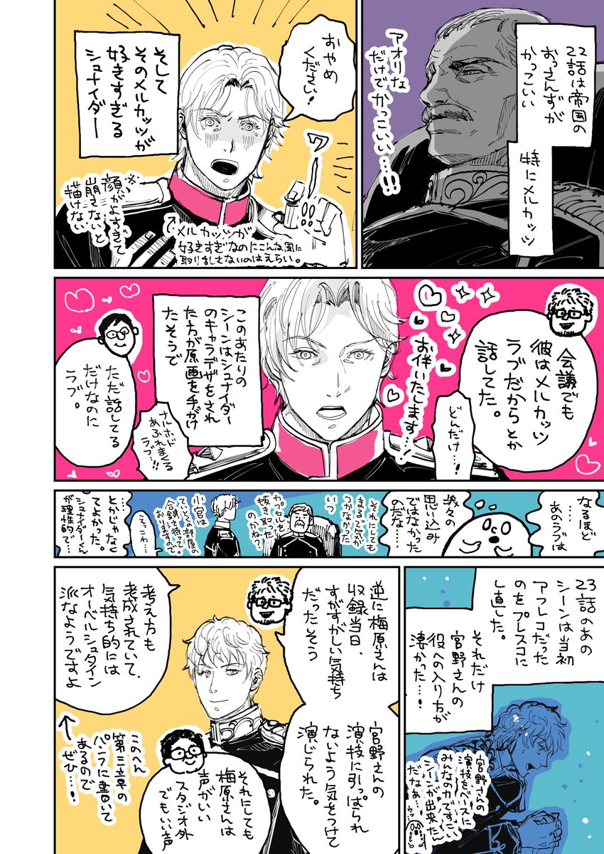 オルタ「オルタナティブラップバトル提督 」ぼへ😷c105日曜西け17abの漫画