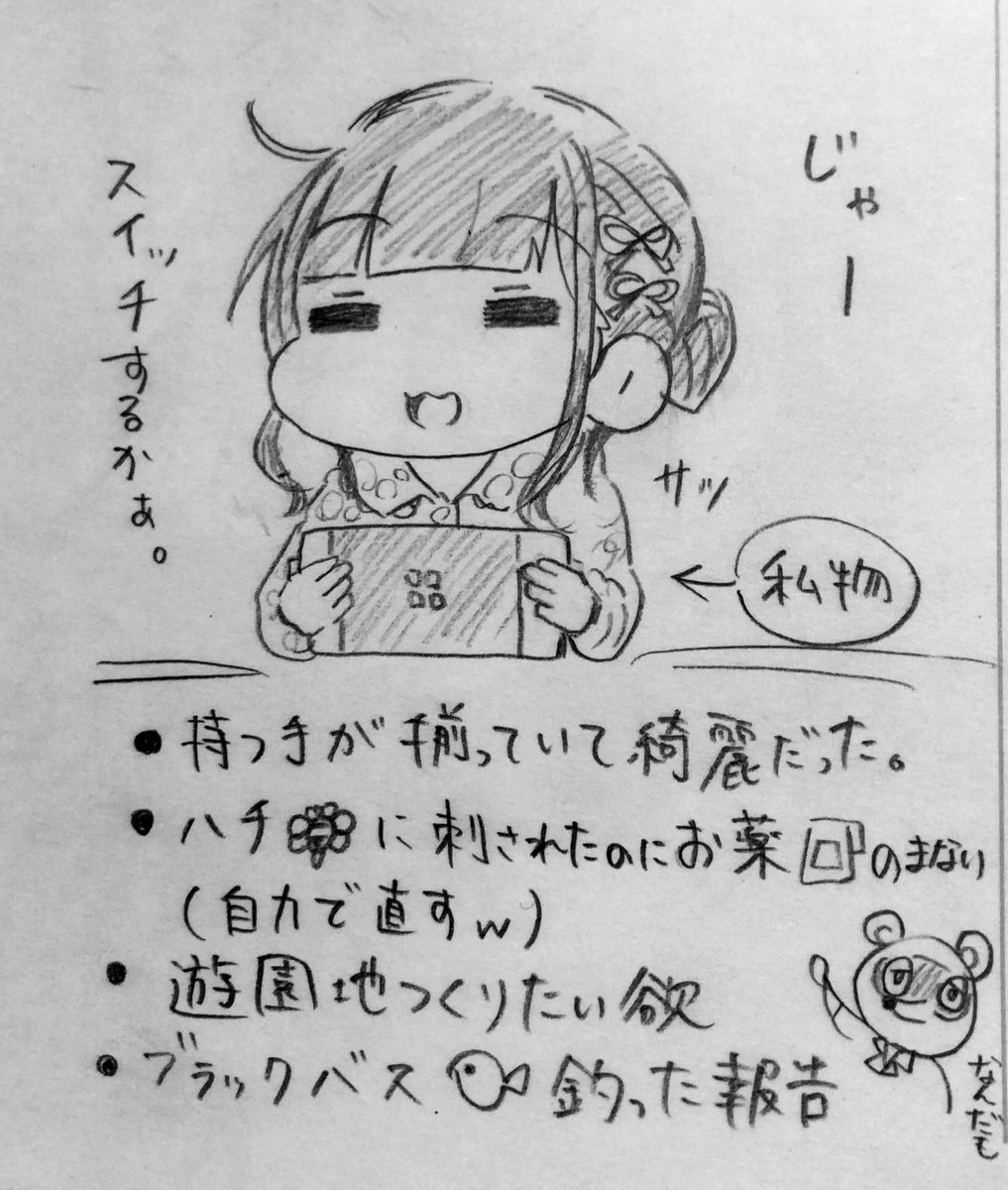 「1枚目は、声を大にして叫んだ 2枚目は、家か!!!と声を大にしてツッコんだ 生放送でもどこでもなんでも諏訪さんは諏訪さん」米櫃（こめびつ）@超原稿中の漫画