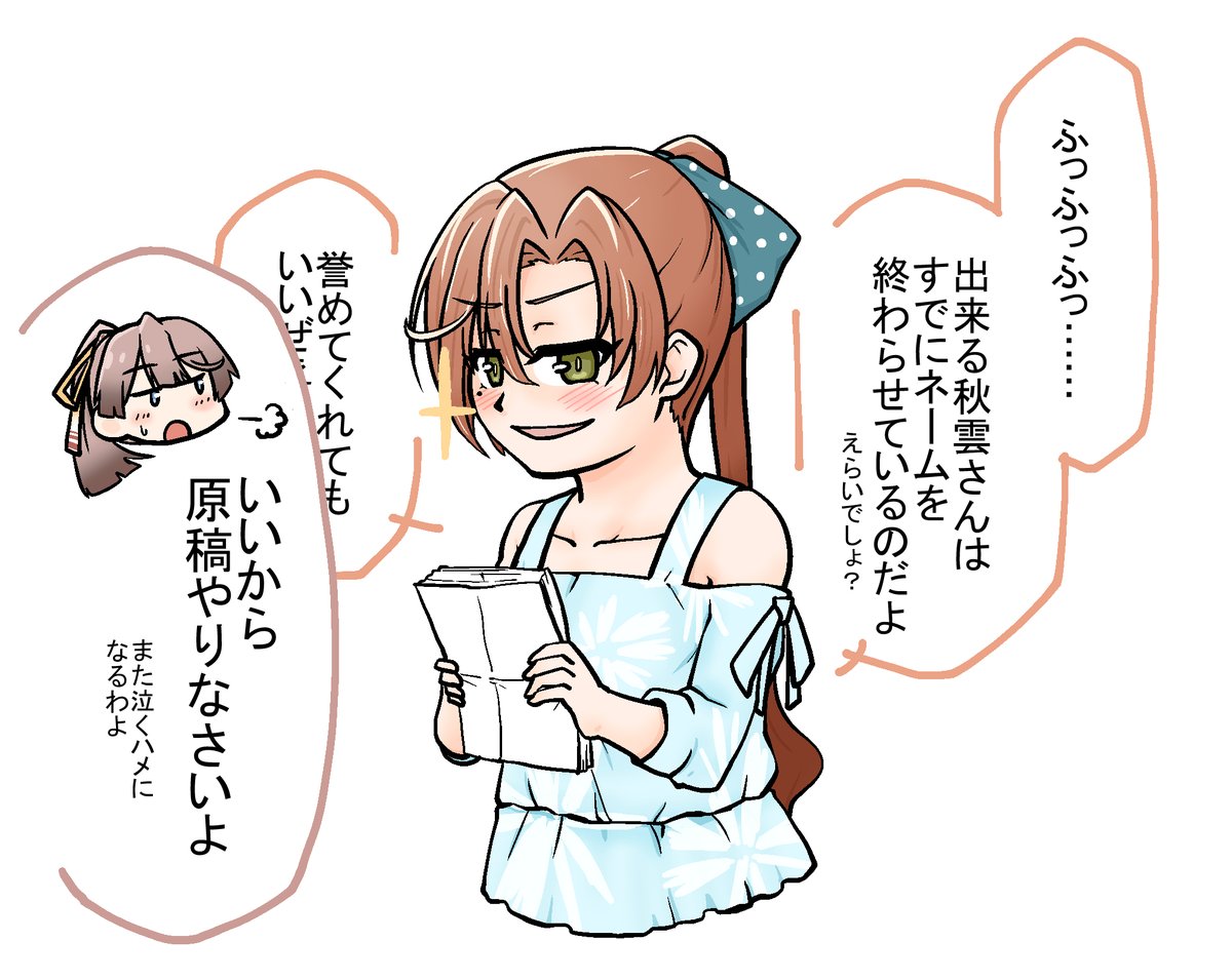 そもそもやんのかわかんないし大丈夫っしょ」 ※セリフが気になったので再掲しました。 」たんべ＠C104日曜東S-11aの漫画