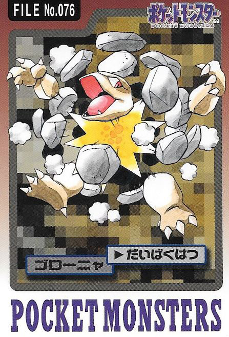 Electrode Pokemon Self Destruct