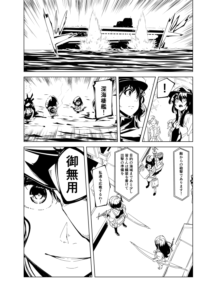 再) #継ぎ接ぎだらけの夕立さん 」いふじシンセン★C104日曜東 “j” 21abの漫画