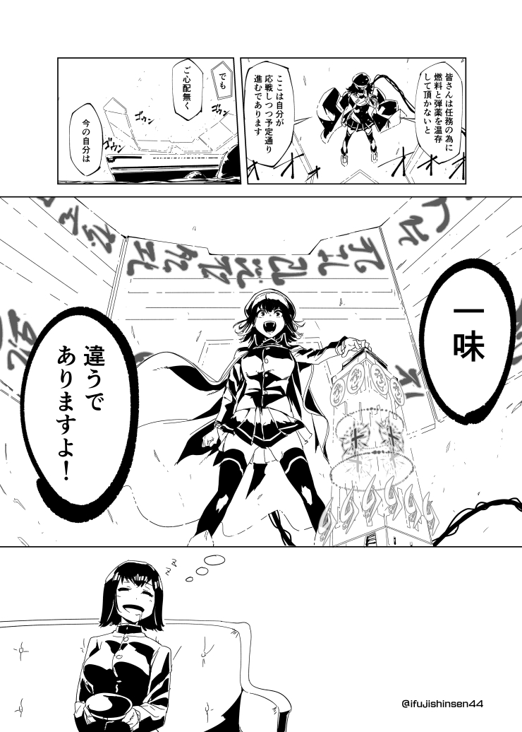 再) #継ぎ接ぎだらけの夕立さん 」いふじシンセン★C104日曜東 “j” 21abの漫画