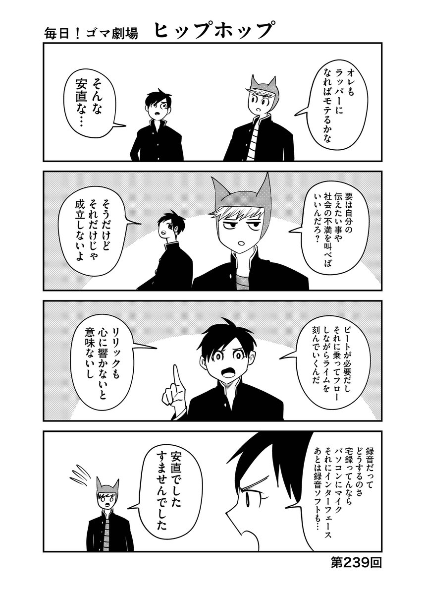 「第239回『毎日!ゴマ劇場』 #毎日ゴマ劇場 https://t.co/5WPBxRy07h 」つぶやきGANMA!（つぶがん）の漫画