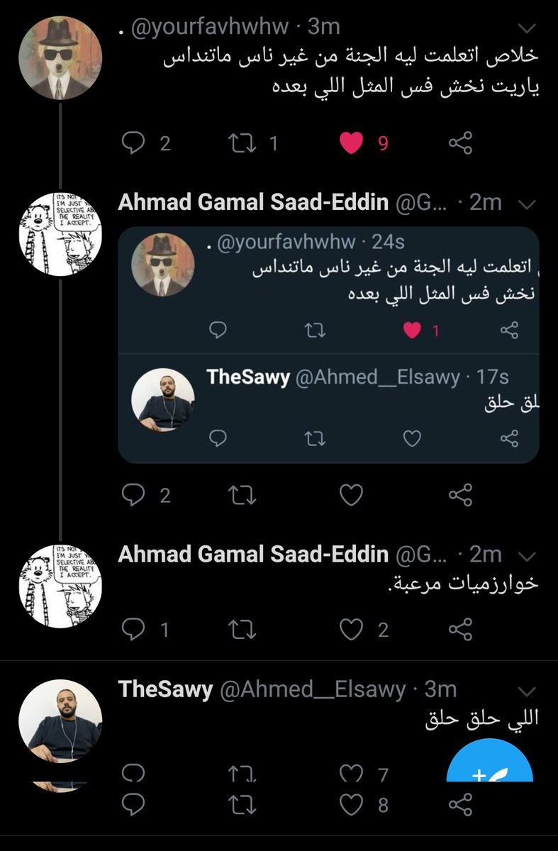 Ahmad Gamal Saad-Eddin on Twitter: "حاسس ان دا ممكن يستمر للأبد، وكل التغريدات على هذه المنصة ...
