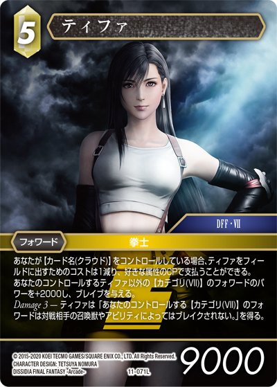 FFTCG(FINAL FANTASY TCG)公式 (@FFTCG_SQEX) / Twitter