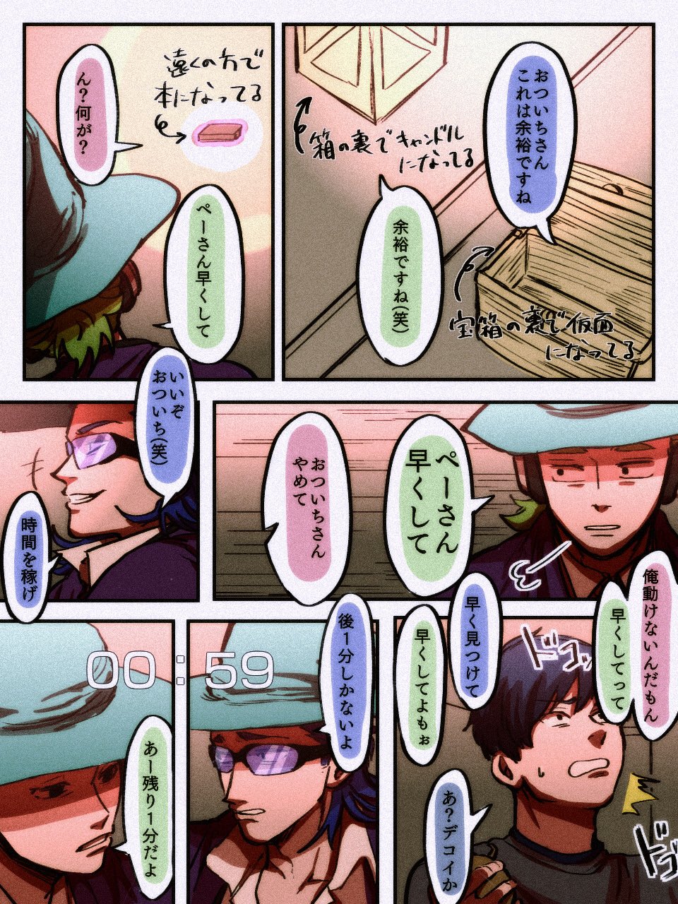 𝗡𝗢𝗡𝗦𝗛𝗔𝗠 on Twitter: "2BRO.×三人称+1のWitch it .2戦目のシーン https://t.co/G2aQVwL0En" / Twitter