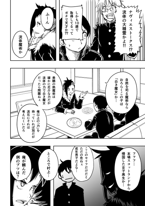 8分違いのディアスポラ⑥−2 | 紫野原広隆＠C103「土曜ツ09a」「日曜そ15b」 さんのマンガ | ツイコミ(仮)