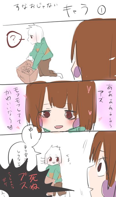 素直じゃないキャラ① | T_Yoji （つまよーじ） 🍫 さんのマンガ | ツイコミ(仮)