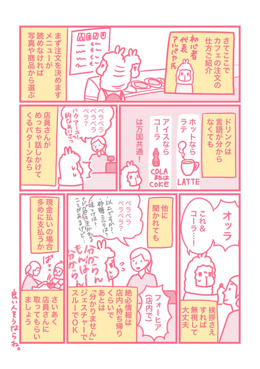 「旅行はしばらくお預けですが、スペイン旅行記マンガはまだ続きます バルセロナで食べ歩き その① #トナパカスペイン 第」トナカイフサコ - COMITIA154 に48aの漫画