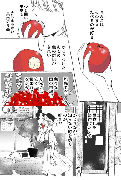 【創作百合】りんご🍎 | 赤夏/関コミL19/comitiaて32b さんのマンガ | ツイコミ(仮)