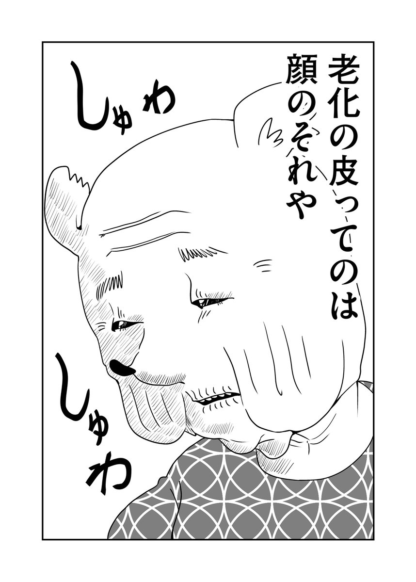 「第239回『毎日!ゴマ劇場』 #毎日ゴマ劇場 https://t.co/5WPBxRy07h 」つぶやきGANMA!（つぶがん）の漫画