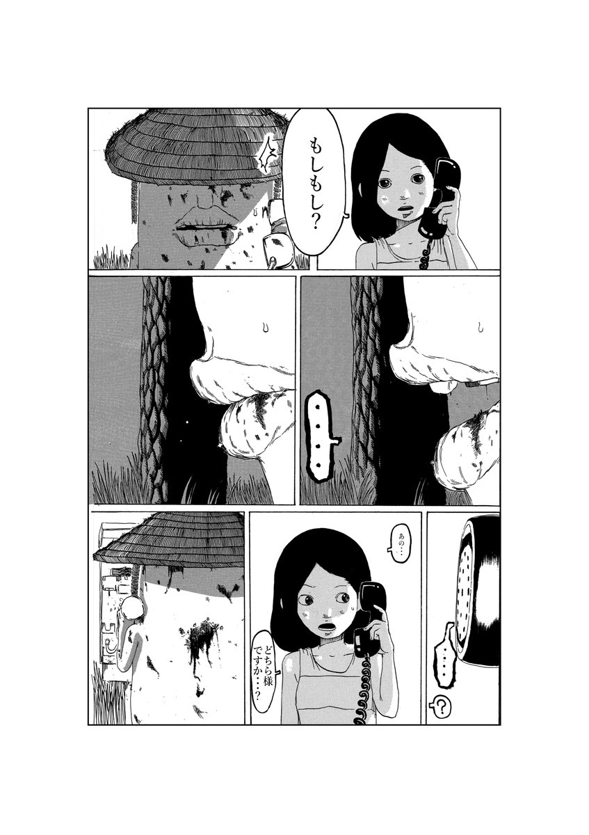 てぃーろんたろん (@tearontaron) さんの漫画 | 308作目 | ツイコミ(仮)