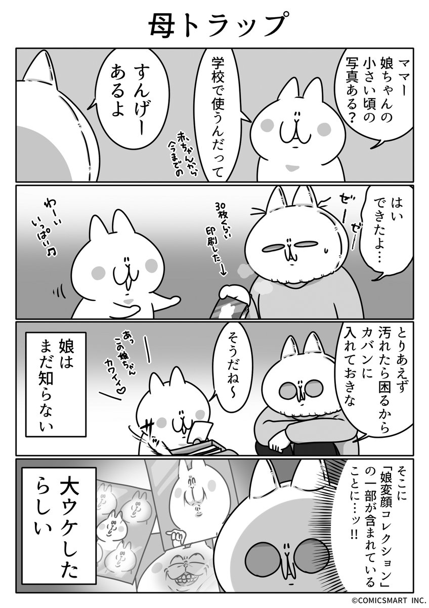 「第239回『毎日!ゴマ劇場』 #毎日ゴマ劇場 https://t.co/5WPBxRy07h 」つぶやきGANMA!（つぶがん）の漫画