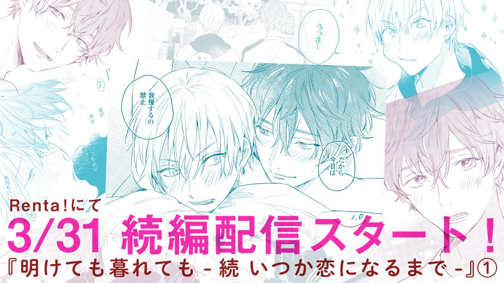 倉橋トモ On Twitter 幼馴染が好きかもしれない（4 7） Oyjeyialxn Twitter