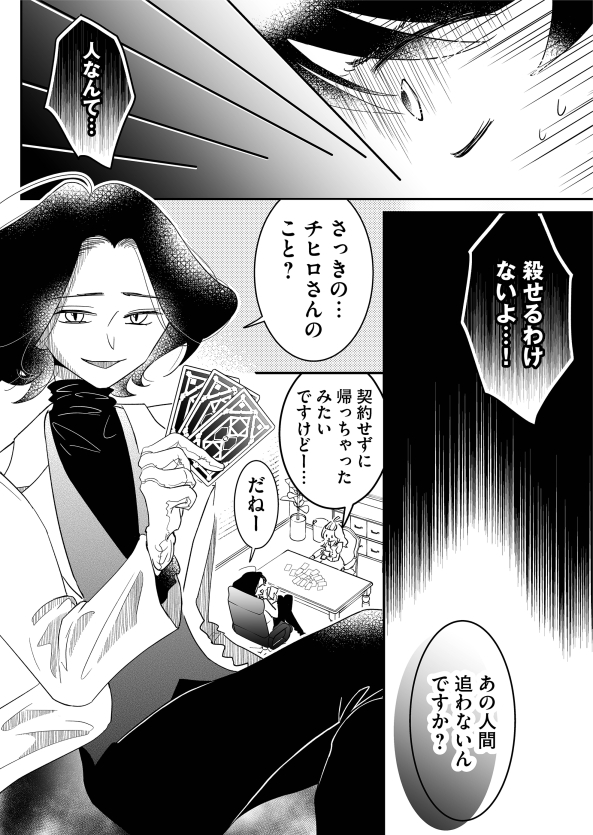 いじめられてる女子高生がある事を手伝ってくれる施設と出会う話】9 11 」中村あいさつ@『ソリチュード』発売中🥂の漫画