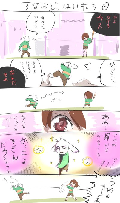 2020年03月28日のツイート | T_Yoji （つまよーじ） 🍫 さんのマンガ | ツイコミ(仮)