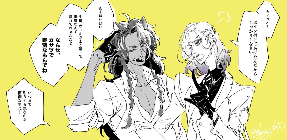 「レオヴィル #twst_625 」あす🌹新刊通販中の漫画