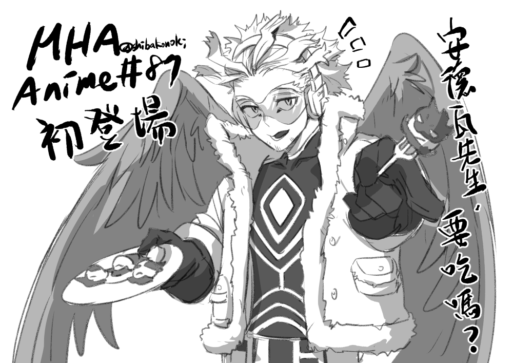 「MHA EP.87 那個很快的男人的登場紀念 」柴@👹💧🏀🍁🔥の漫画