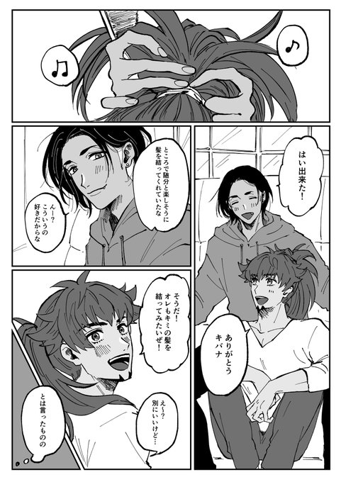 pkmn育ててるだけあってけっこう手先が器用かもしれないdnd(dnkb.. | 結花理 さんのマンガ | ツイコミ(仮)