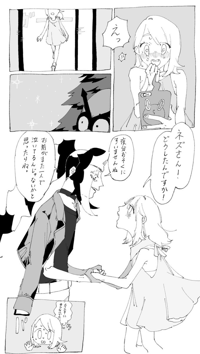 「これはスカタンク 」𝙿𝙾𝚃𝙷𝙸👾の漫画