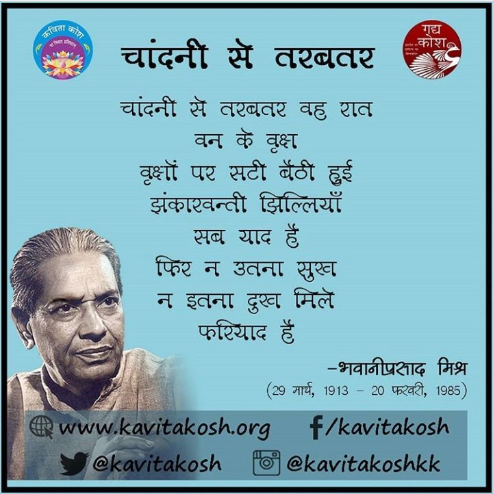 Kavita Kosh In Hindi